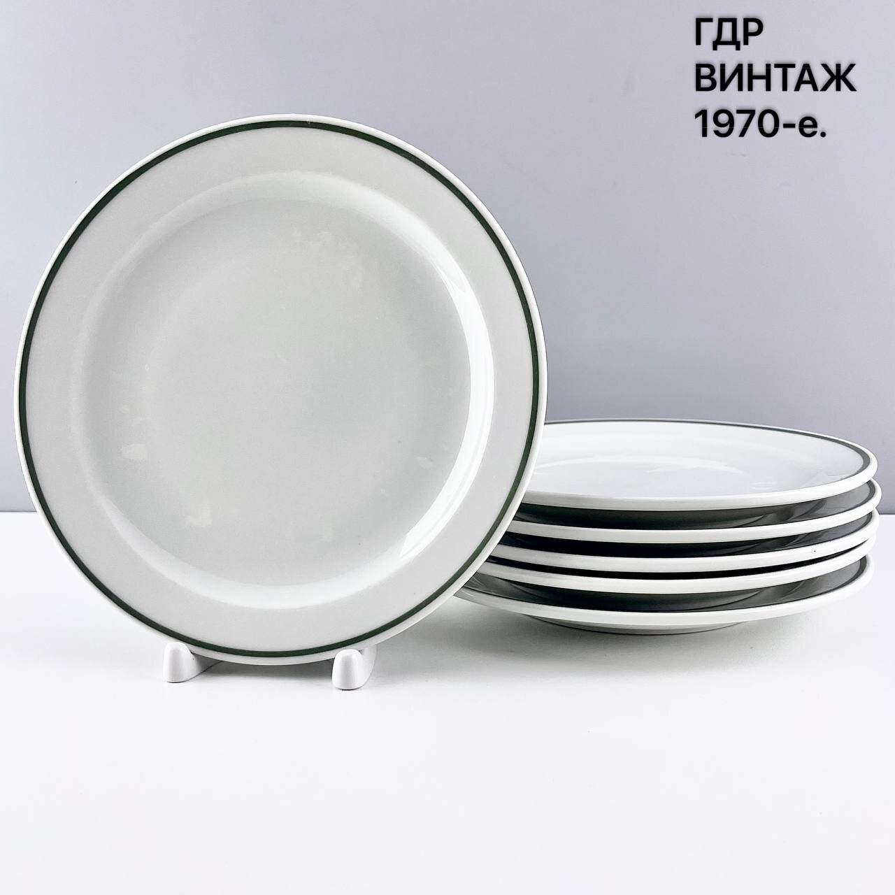 Винтажные десертные тарелки "Зеленый кант 2". Фарфор Colditz. ГДР, 1970-е.