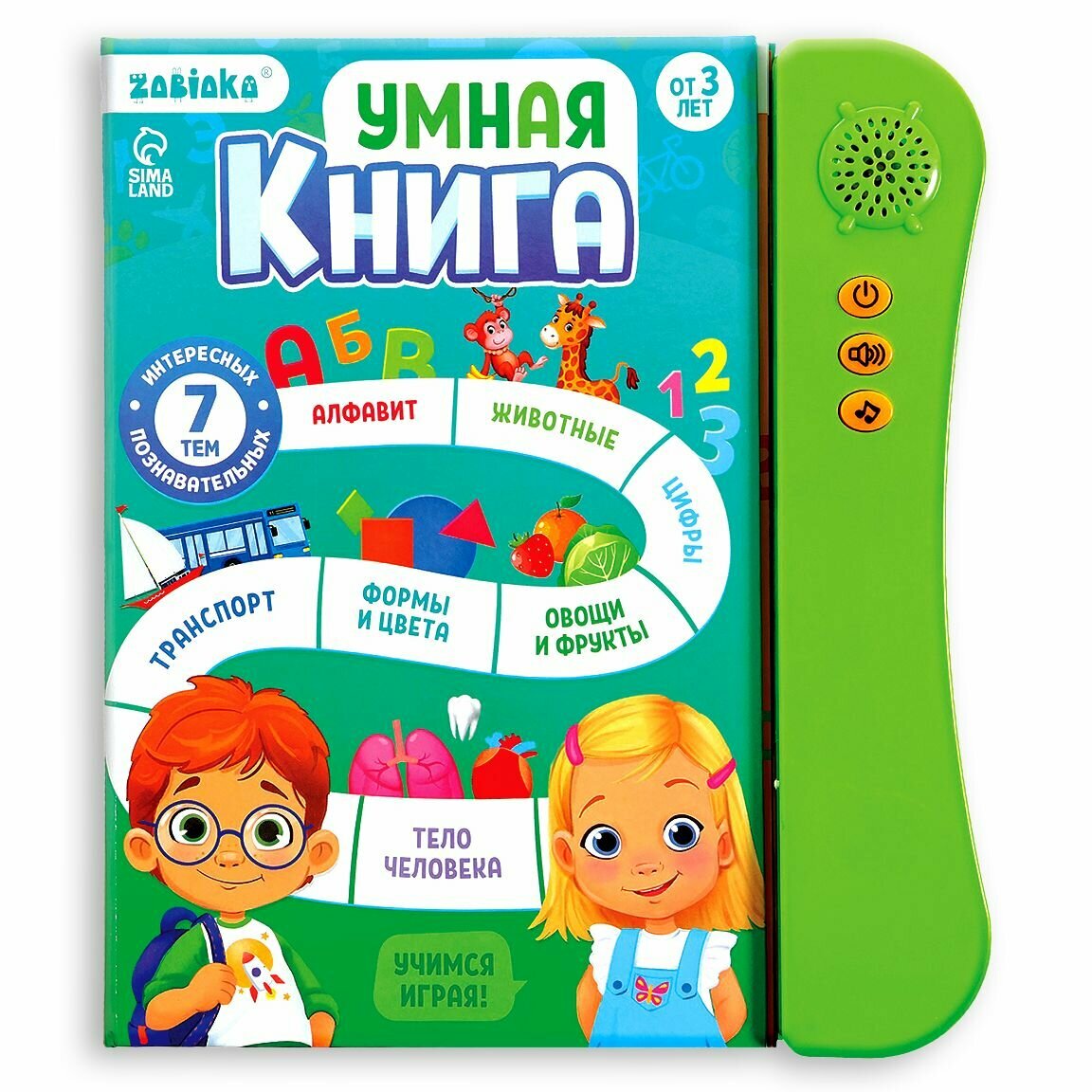 Обучающая игрушка "Умная книга", детская обучающая книжка со звуковыми эффектами, электронная развивающая игрушка для малышей, цвет зелёный