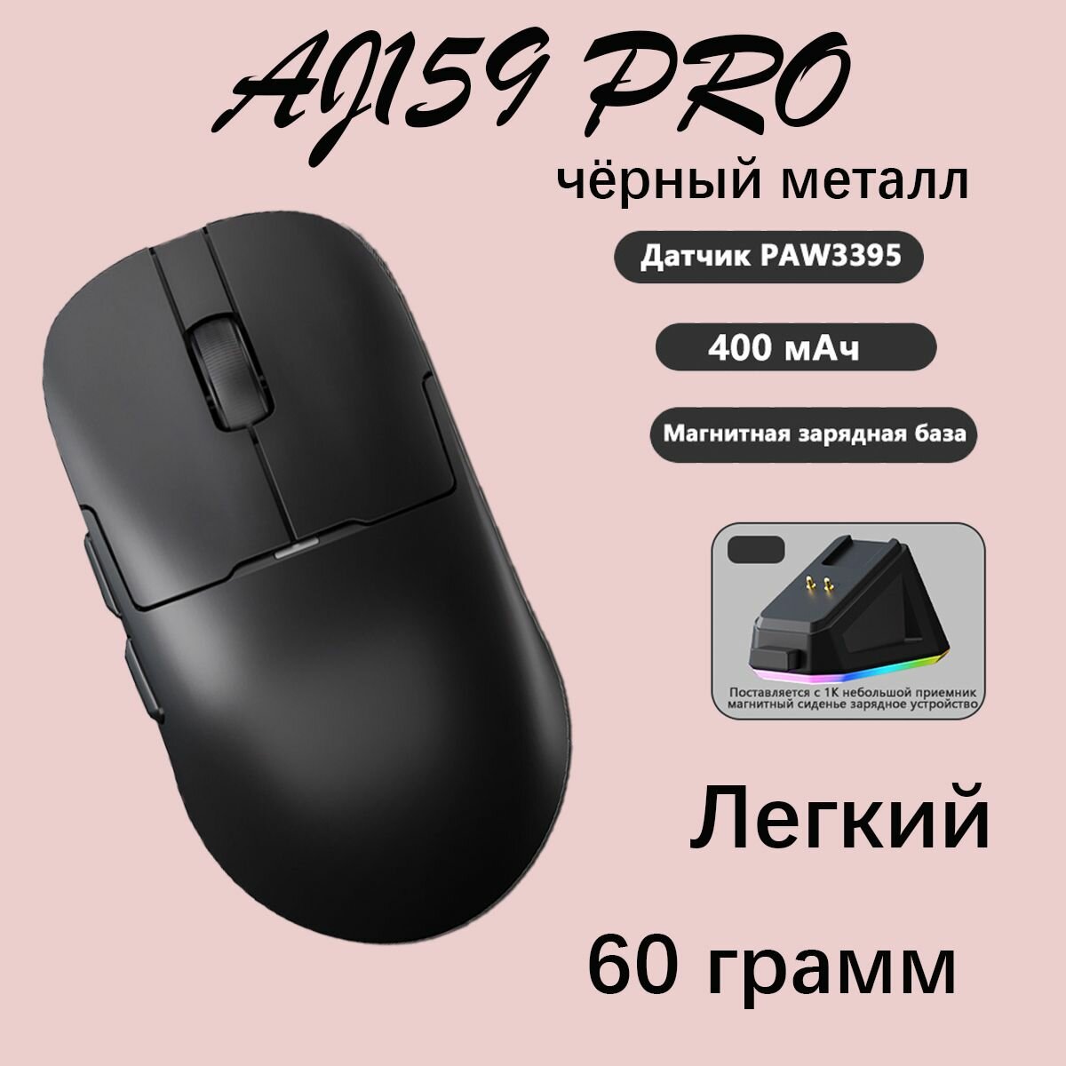 Беспроводная мышь Ajazz AJ159, 26 000dpi, Эргономичный дизайн, беспроводная, USB