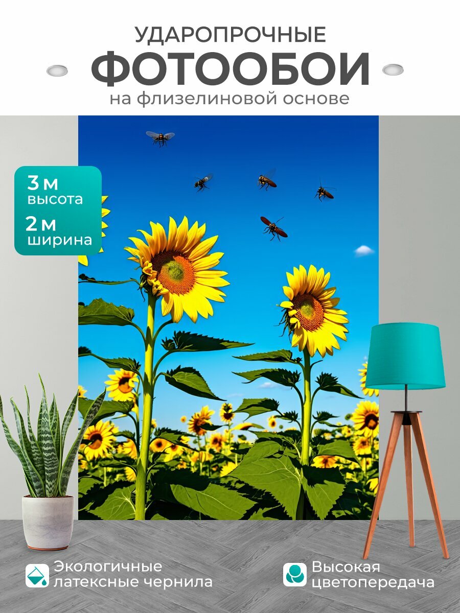 Фотообои моющиеся ударопрочные "Поле диких желтых подсолнухов на фоне голубого неба, мелкие детали лепестков, насекомые, летающие вокруг, с использованием" 200x300 см. флизелиновые на стену