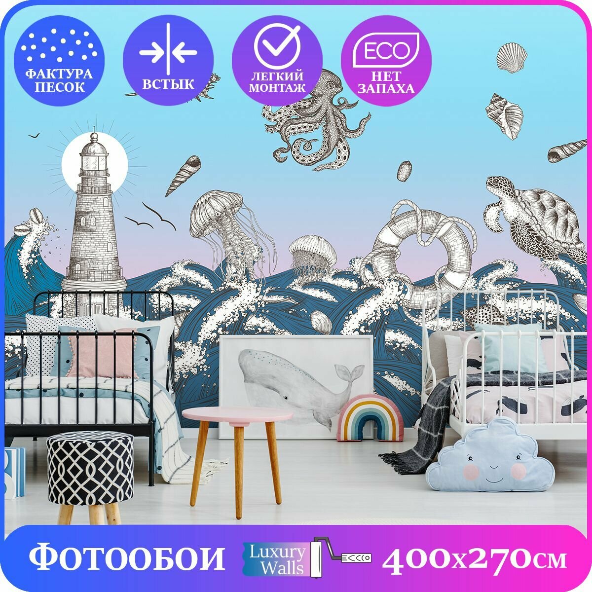 Фотообои 3d в детскую Маяк, Волны 400х270 см Luxury Walls AM39704