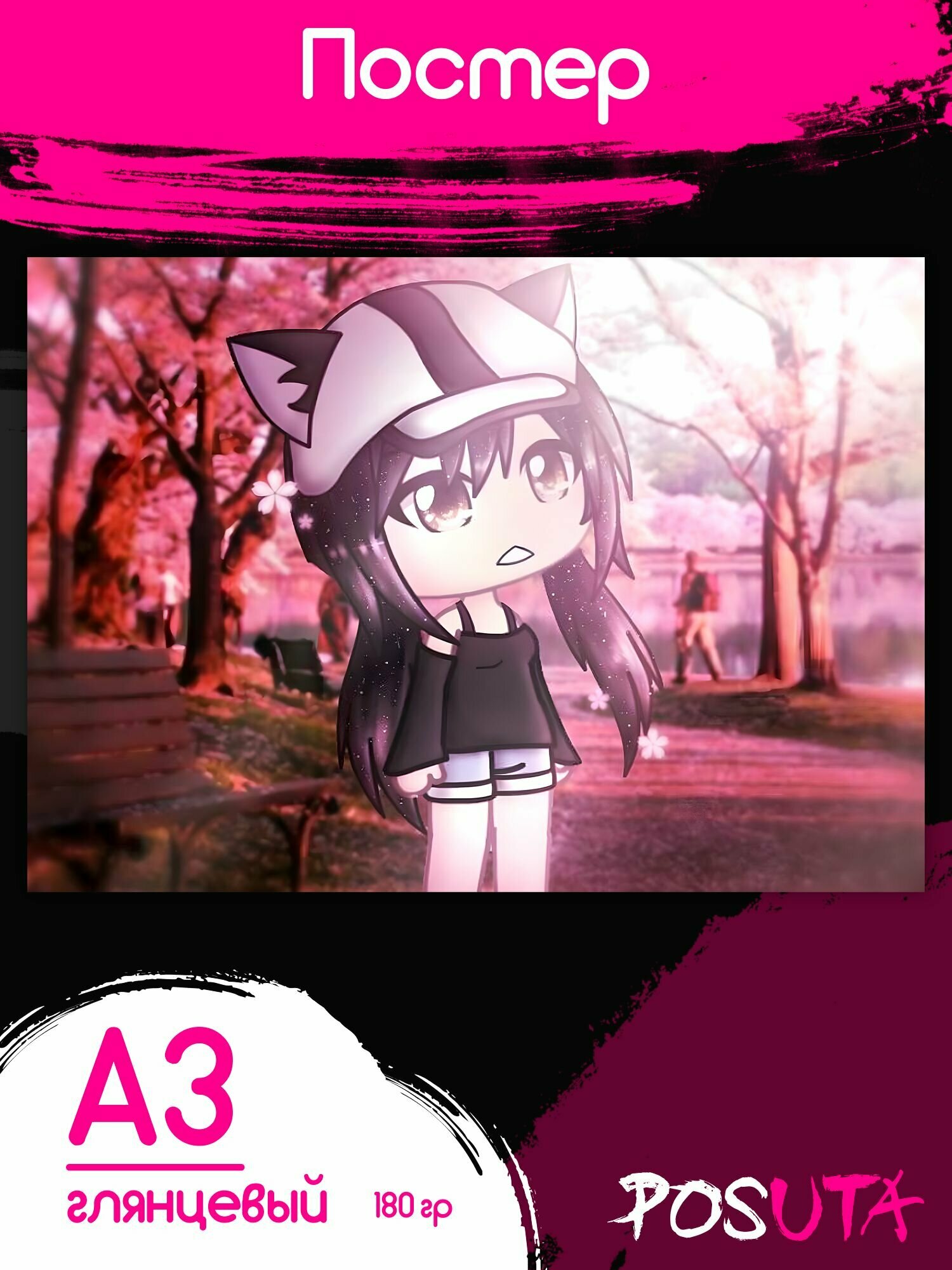 Постеры интерьерные Гача Лайф