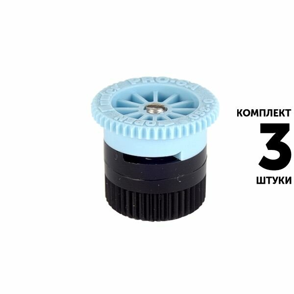 Сопло, форсунка HUNTER серии PRO 6A, R - 1,8 м. Комплект 3 штуки