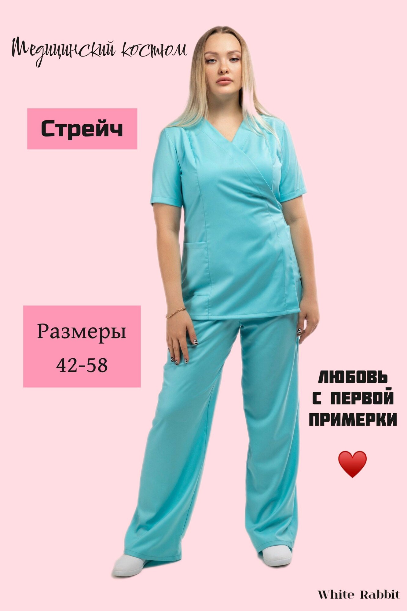 Медицинский костюм женский с брюками палаццо, медицинская форма из вискозы