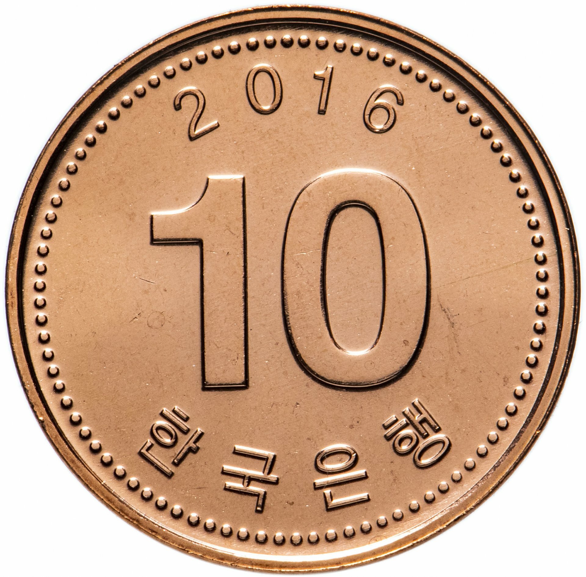 Южная Корея 10 вон 2016, Алюминий, в сохранности UNC