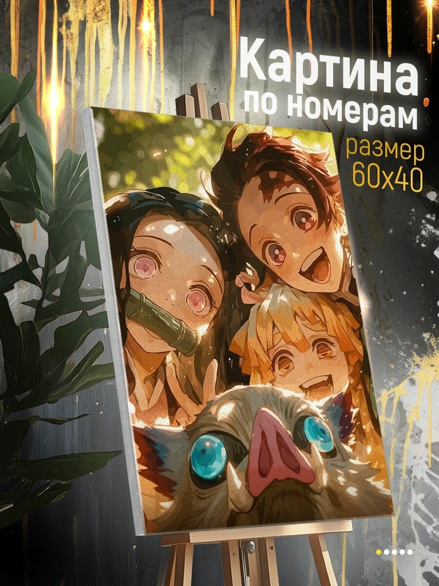 Картина по номерам на холсте аниме Demon Slayer (Клинок рассекающий демонов, Зеницу) - 2251849 В 60x40