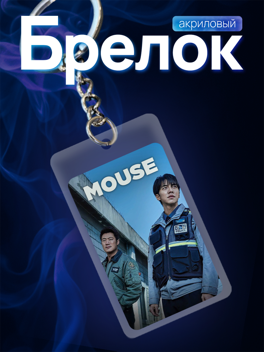 Брелок IREVIVE