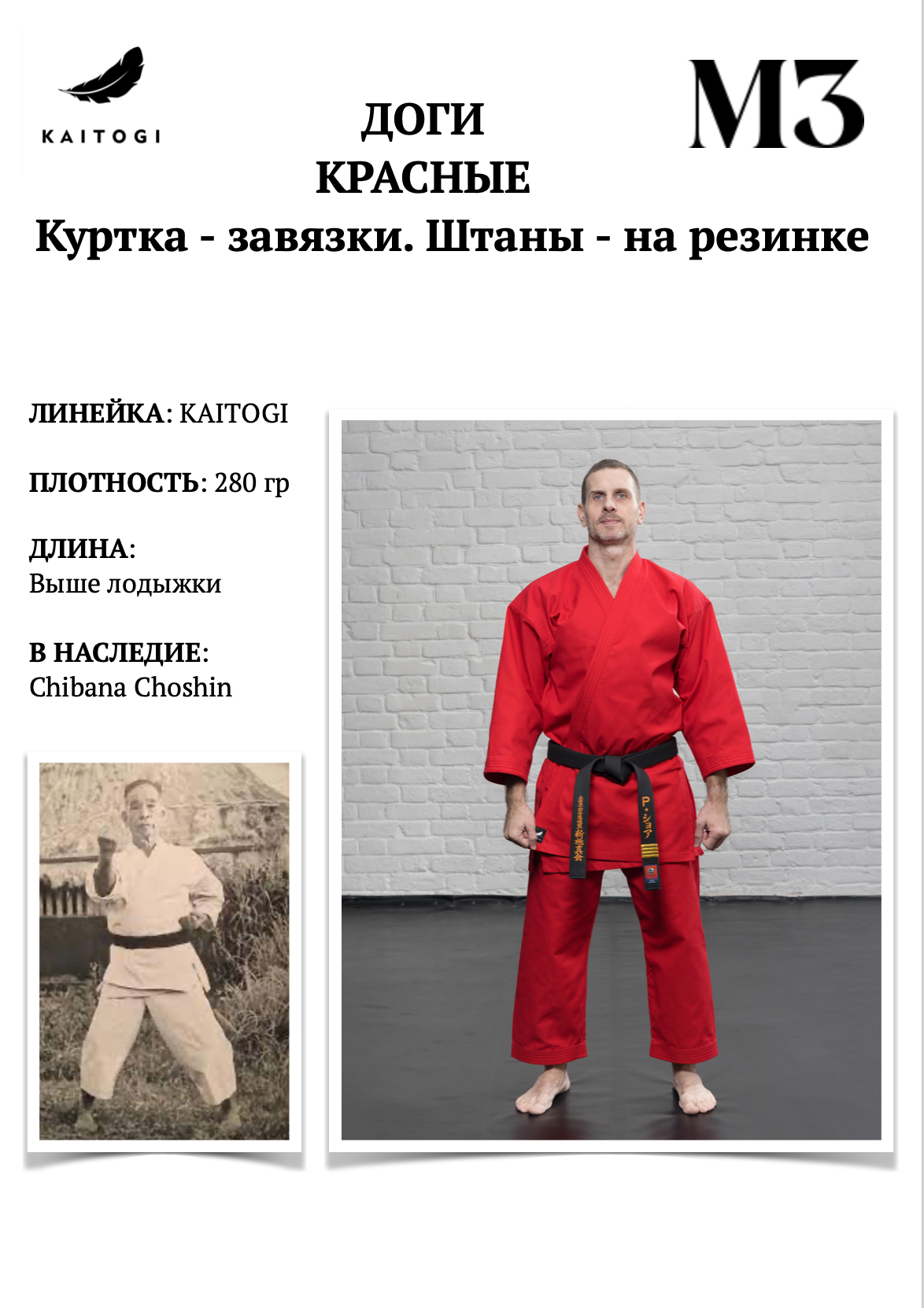 Кимоно KAITOGI