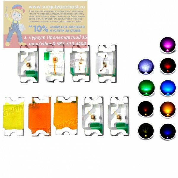 SMD светодиод 0606 1.6 x 0.8 mm, 2-3,2V 20mA для подсветки приборных панелей авто цвет: W, RED, GREN, BLU, YEL