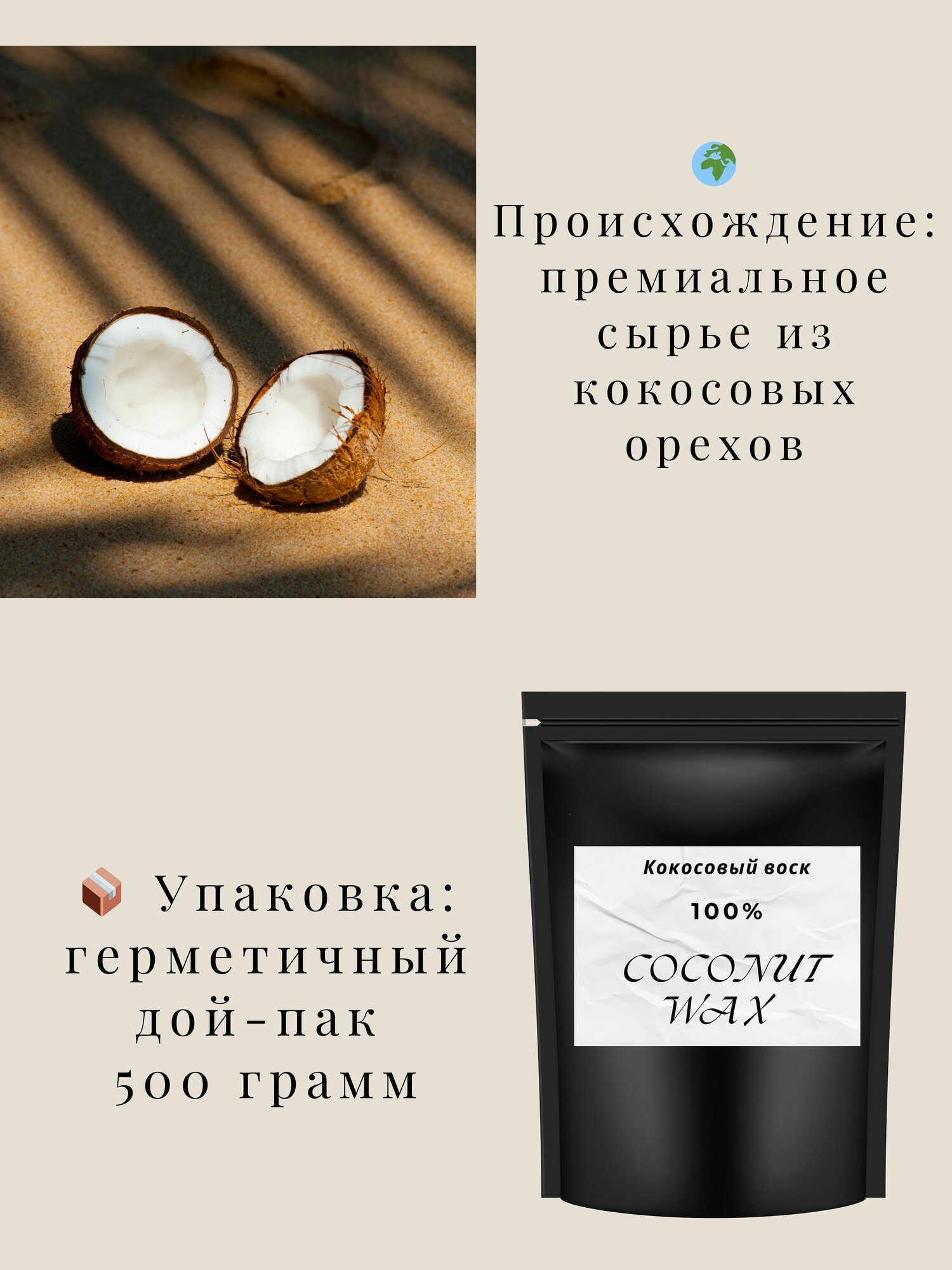 Кокосовый воск — фото 1