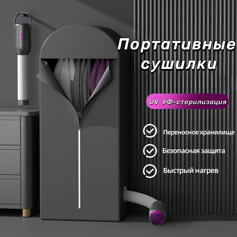 Чехол сушилки для белья
