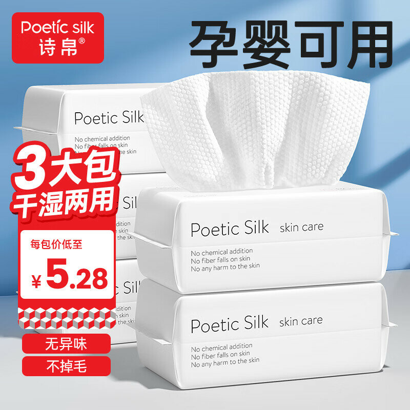 Shibuo Disposable Face Towels, 80 Sheets * 3 Packs, Soft Cotton Towels, for Men And Women, Face Washing, Pull-Out Style Facial Cleansing Towels, Family Pack