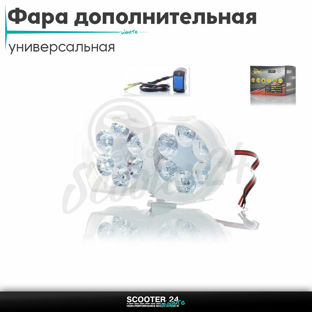 Фара дополнительная овальная с козырьком,12 диодов, габарит 2 цвета,4 режима #PRO на мотоцикл/мопед и скутер