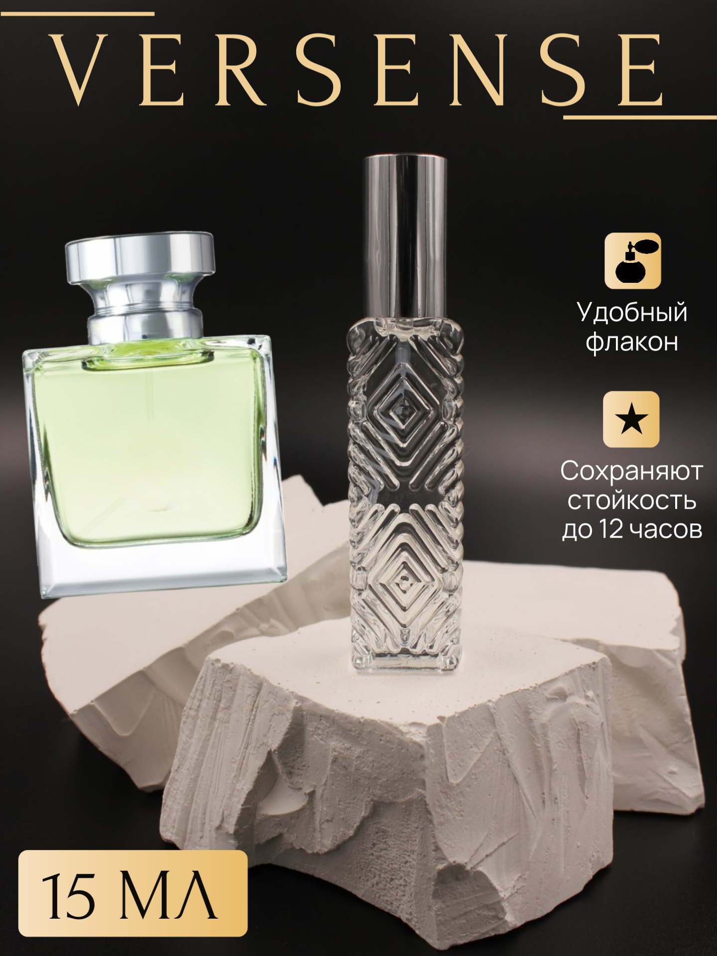 Духи по мотивам Versense; Версенс; цветочные, древесные; флакон 15 мл