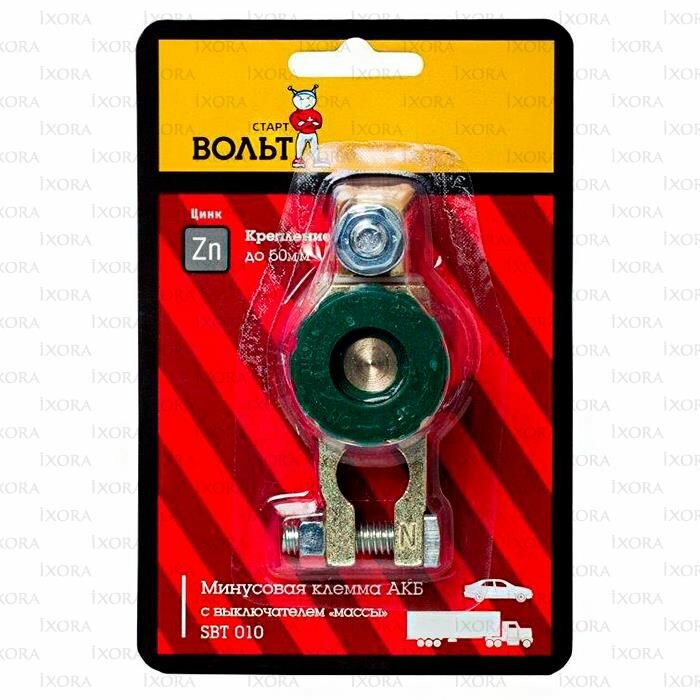 Startvolt клеммы аккумулятора стартвольт, цинк, sbt010