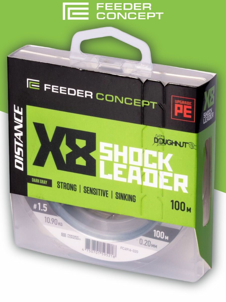 Шок-лидер плетёный Feeder Concept Flat Method х8 SHOCK LEADER Dark Gray 100/020