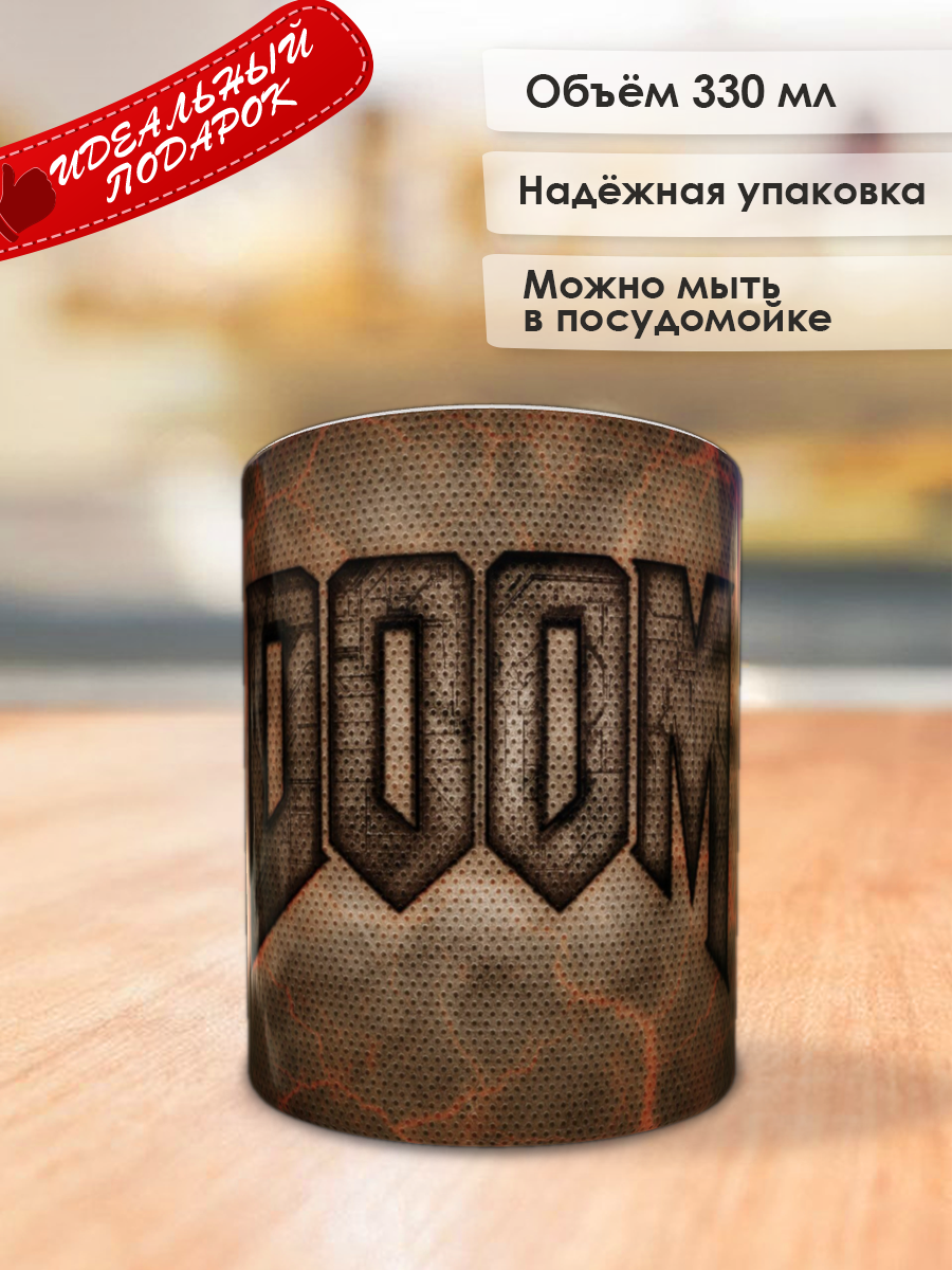 Кружка "DOOM" Обнял, керамика, белая, с принтом, 330мл — фото 1