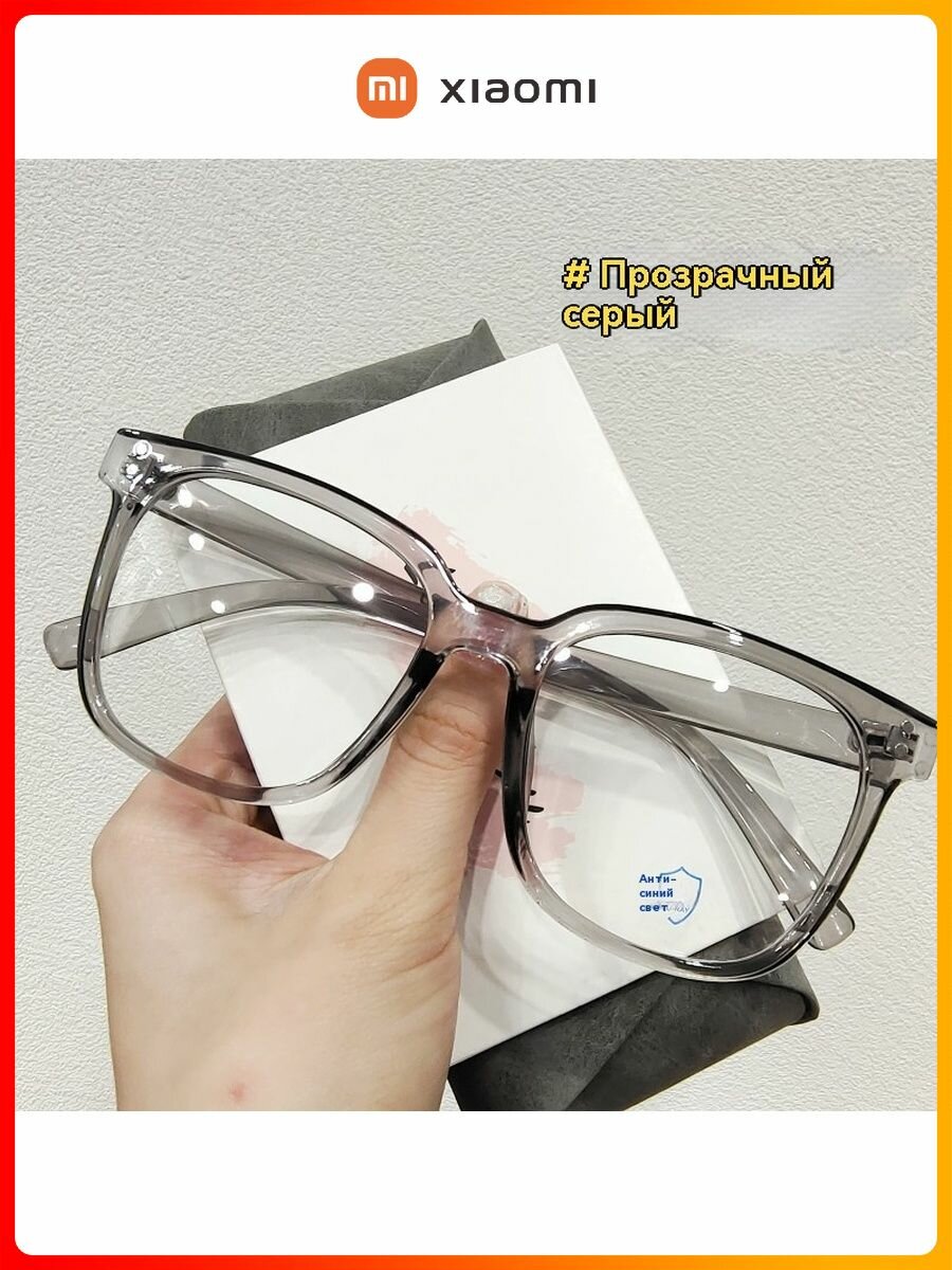 Xiaomi Очки имиджевые