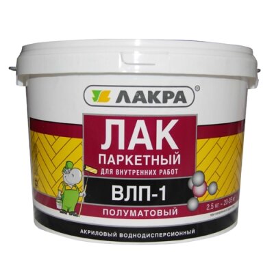 Лак Паркетный, Акриловый Лакра ВЛП-1 2.5кг Бесцветный, Полуматовый для Внутренних Работ.