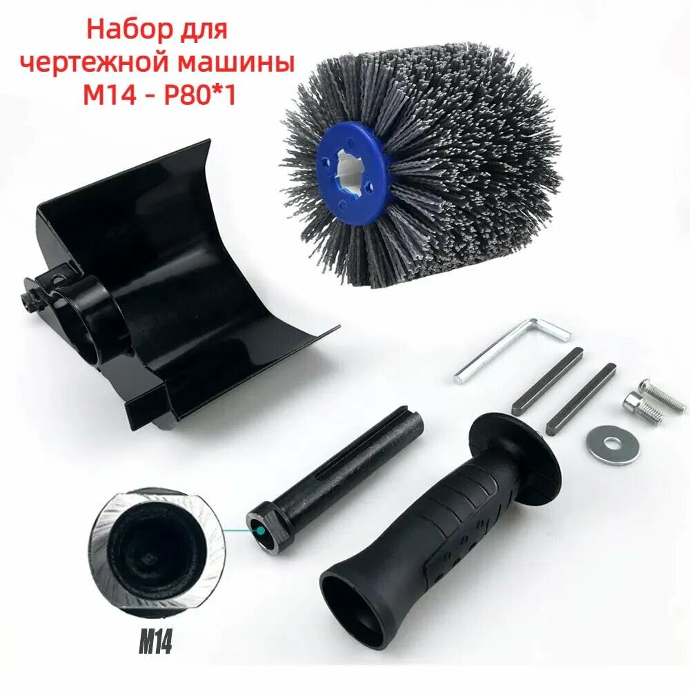 Набор насадок для УШМ Xline, для браширования, шлифовальные, Р80, 1 шт, диаметр 140 мм