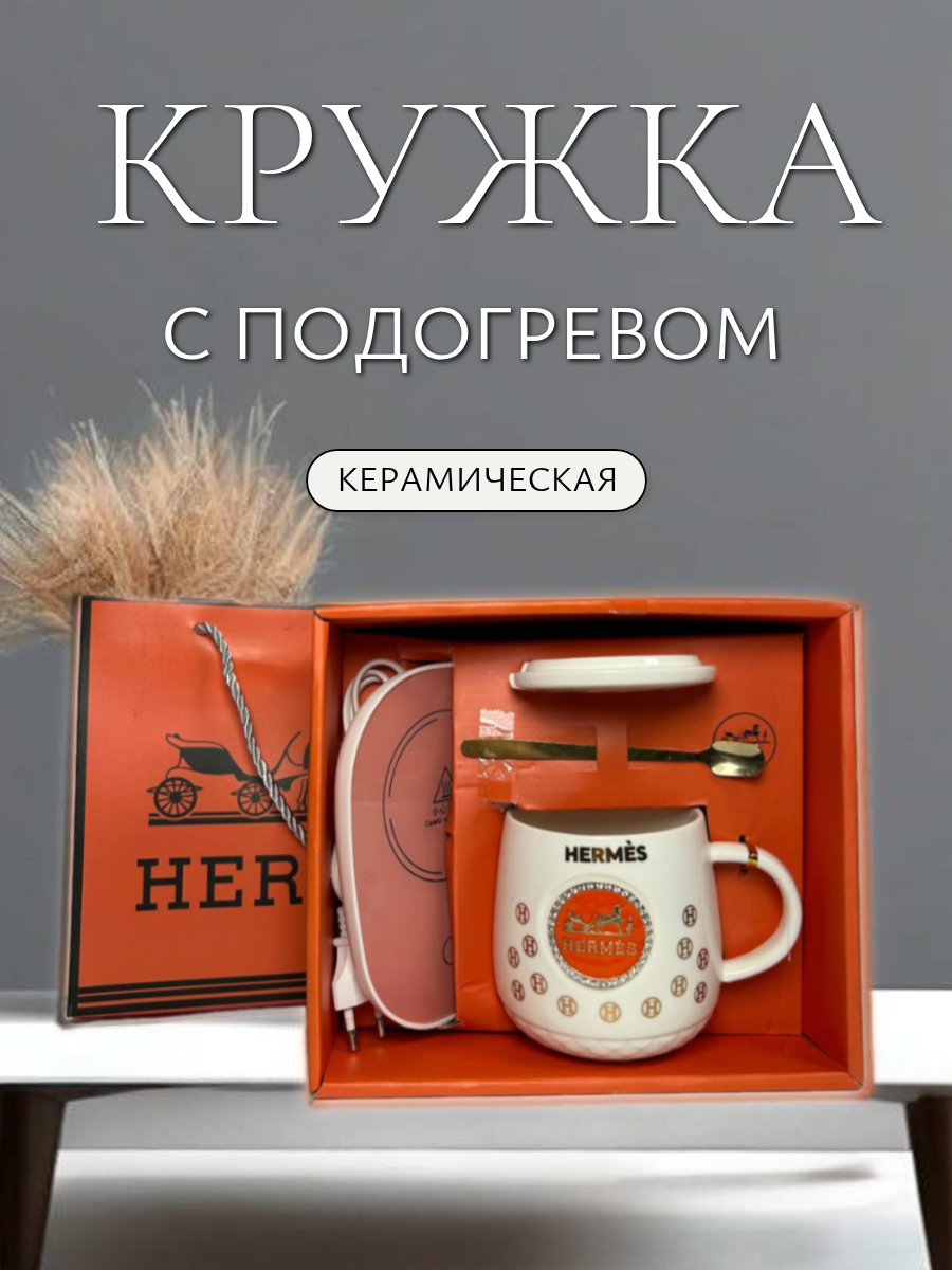 Кружка 400мл "Эрмес", с подогревом, с ложкой, с крышкой, керамика