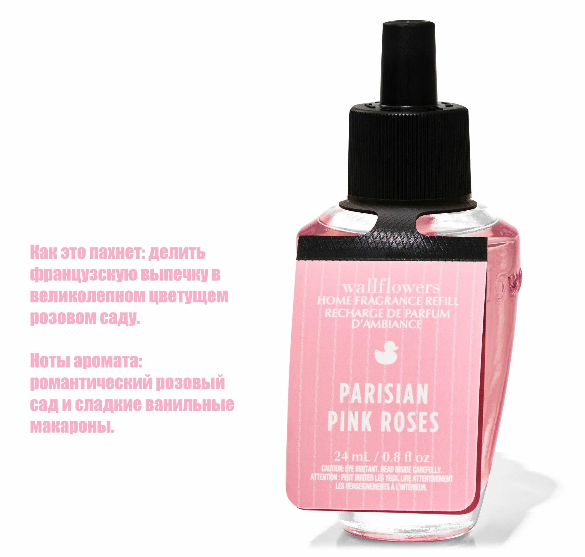 Bath and Body Works Рефилл, Ароматическая жидкость Parisian Pink Roses