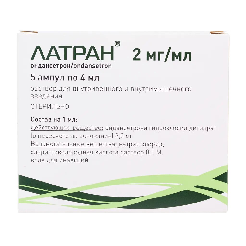 Латран раствор для в/в и в/м введ. 2 мг/мл 4 мл 5 шт