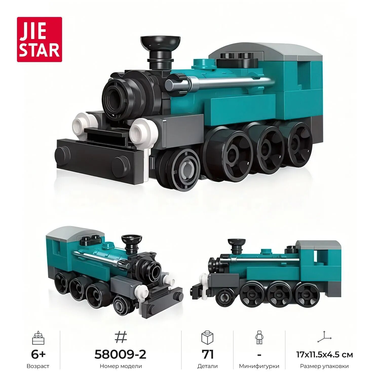 Конструктор JIE STAR Mini Train: Ретро локомотив Дорис, 71 дет. (58009-2)