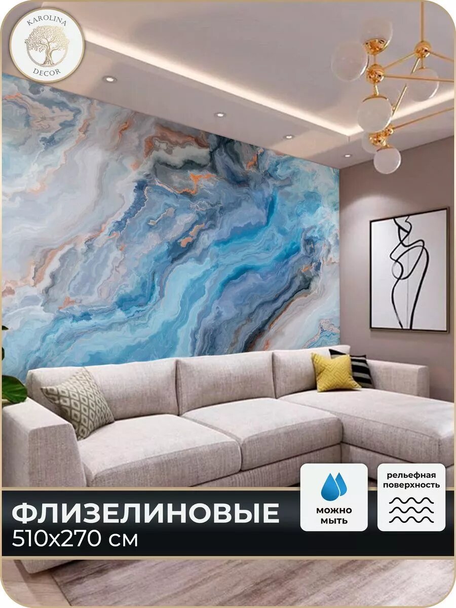 Флизелиновые фотообои 3d обои на стену Мрамор Флюид 500х270