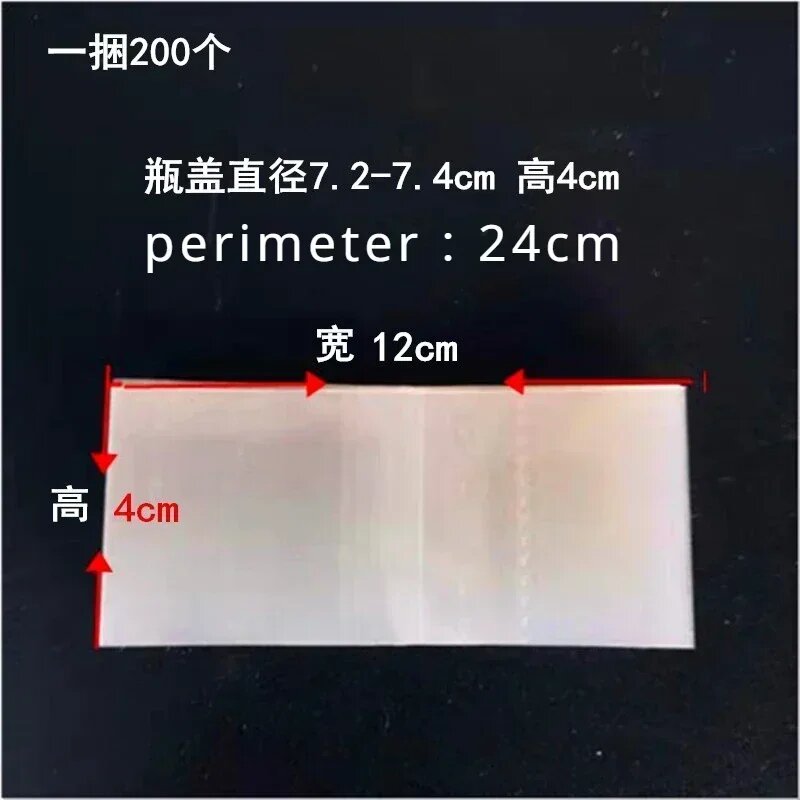 Термоусадочная пленка для бутылок 200 шт. Cap diam 7.2-7.4cm