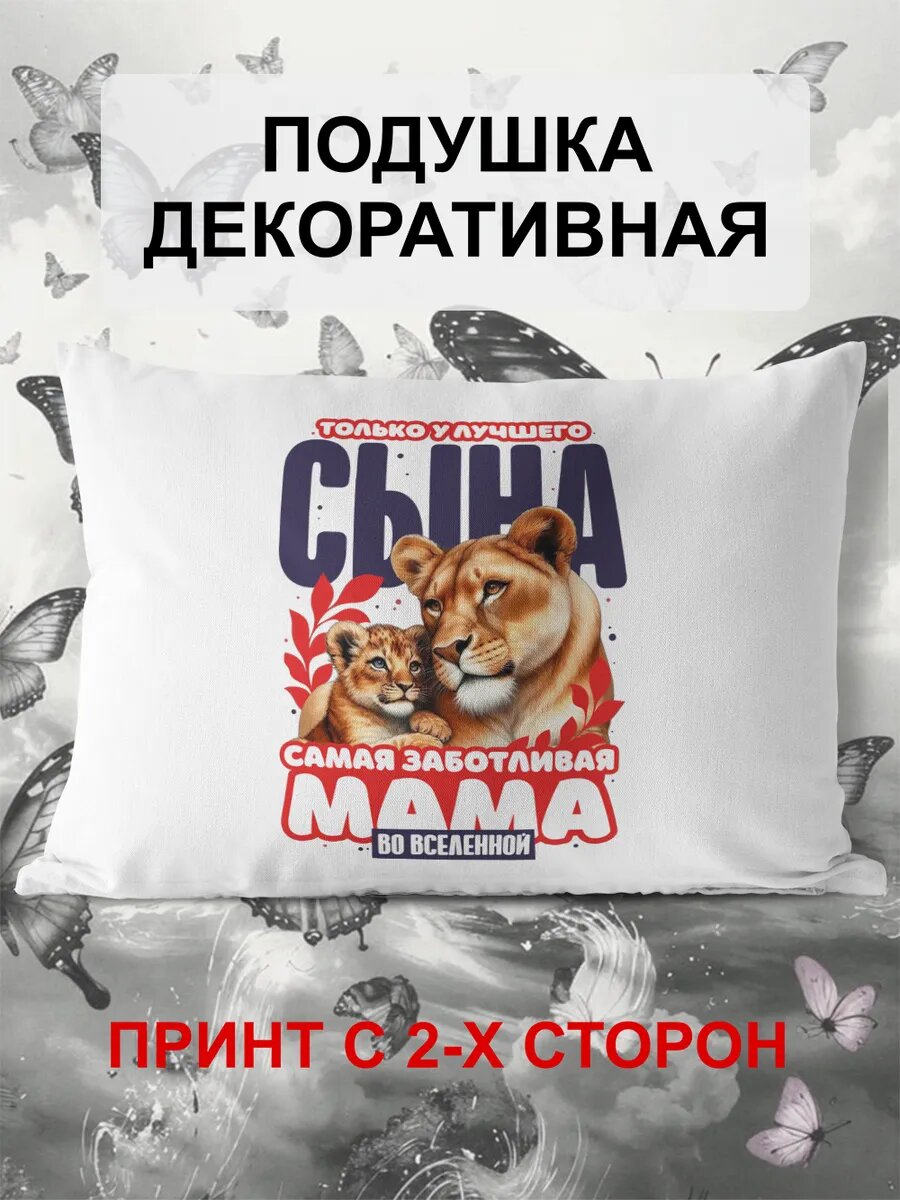 Подушка декоративная 25x35