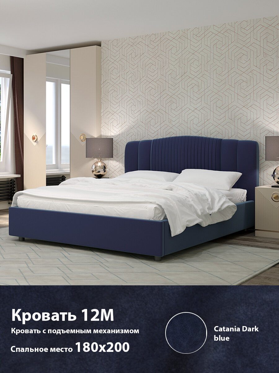 Кровать-12М с подъёмным основанием двуспальная 1800 темно-синяя Кураж