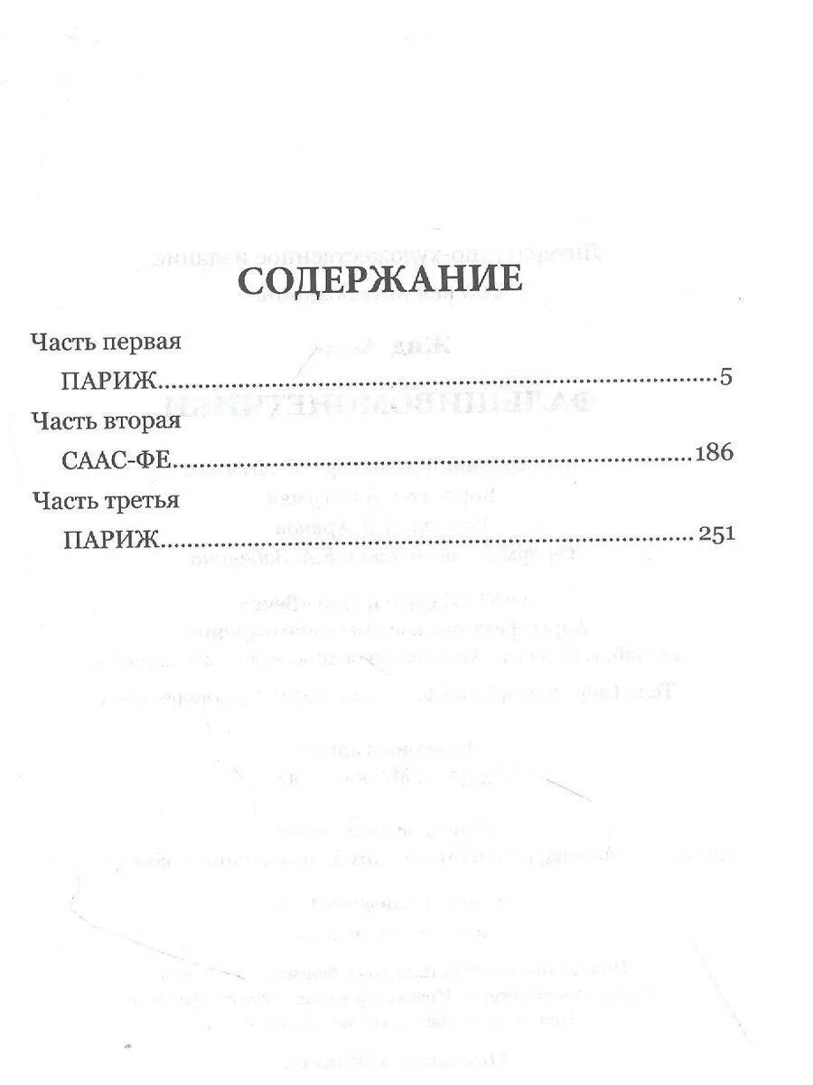 Фальшивомонетчики — фото 1