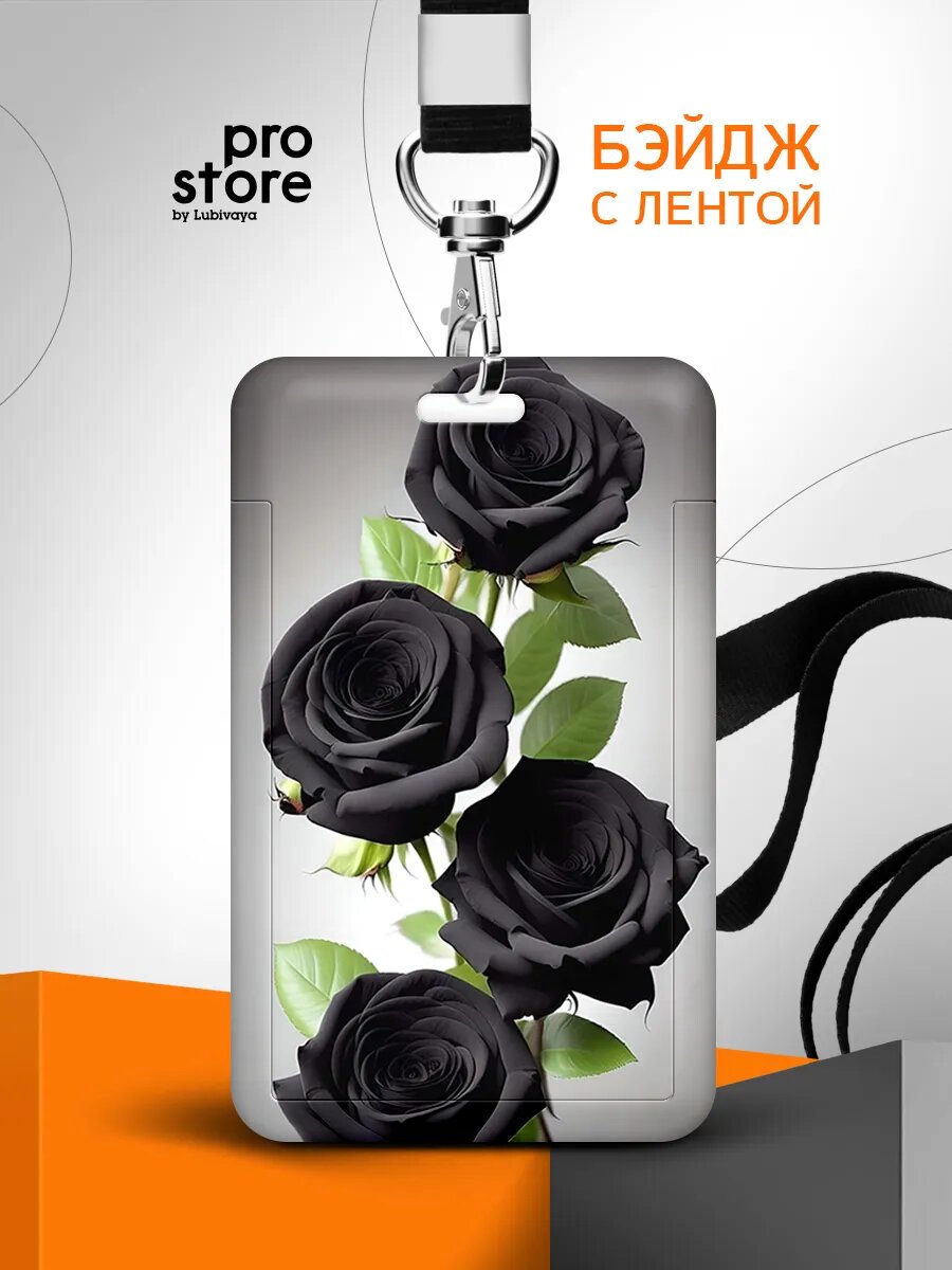 Бейдж для пропуска, с лентой, с рисунком, для школьника, пластиковый