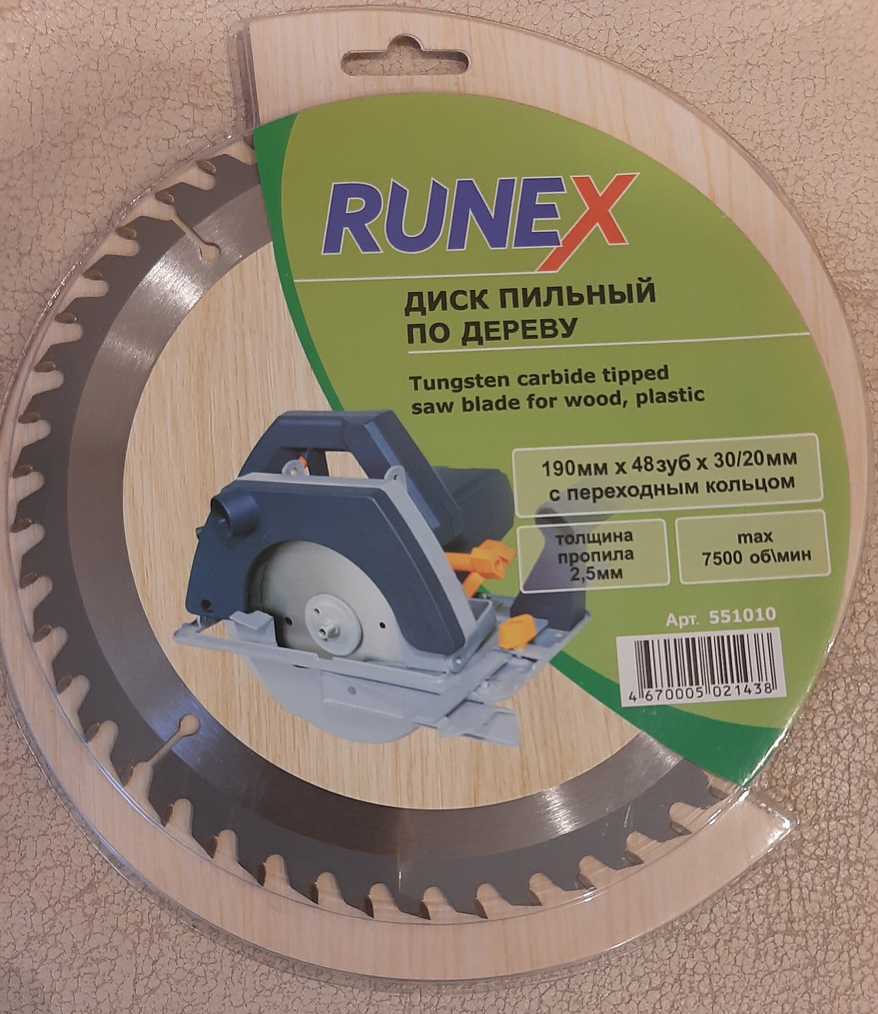 Диск пильный RUNEX, для дерева, с переходным кольцом, 190мм x 48 зубьев