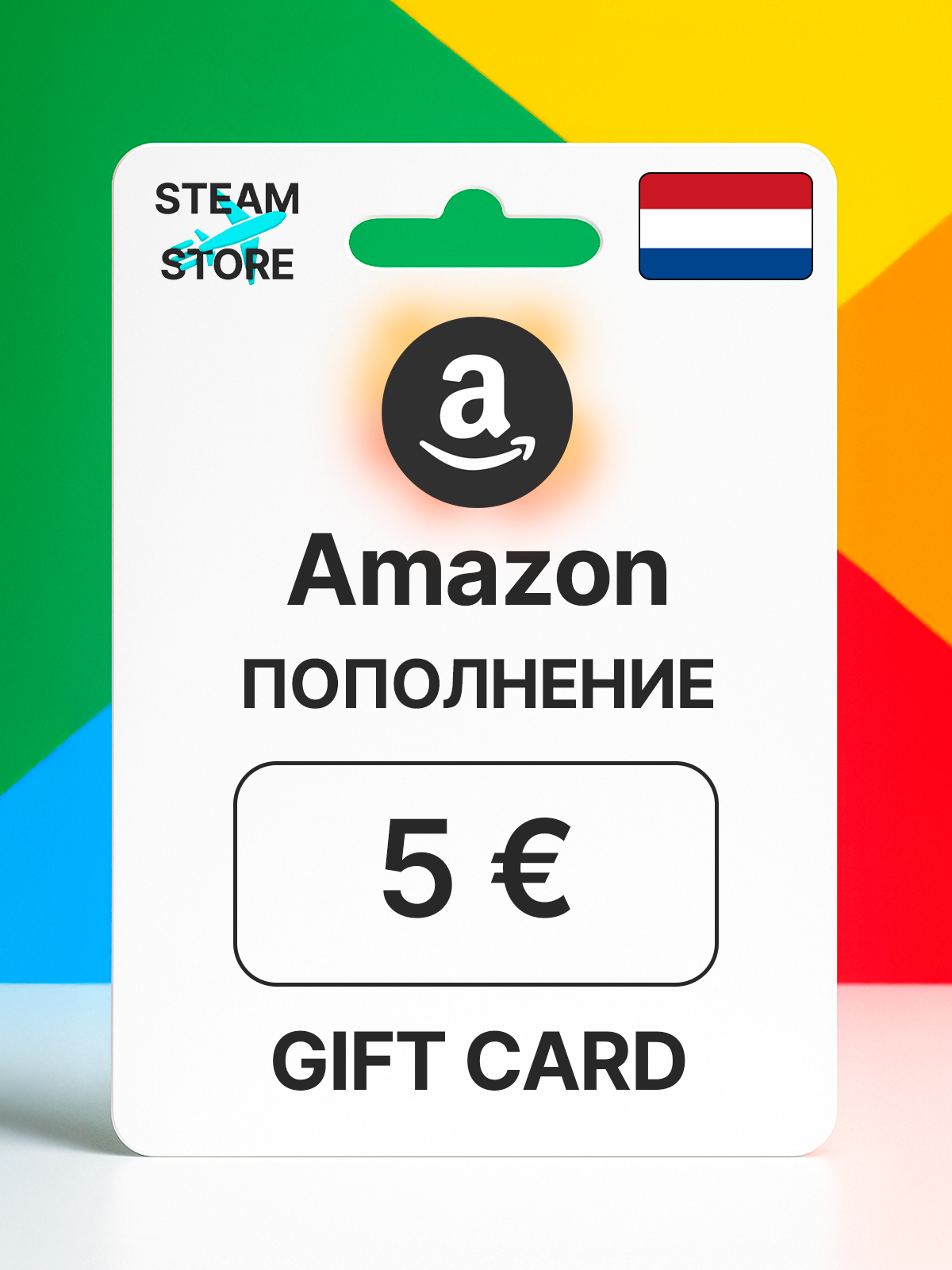 Карта пополнения Amazon Gift Card на 5 евро / euro Нидерланды / Netherlands оригинальный код