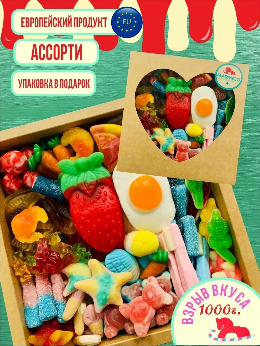 Мармелад жевательный, подарочный набор