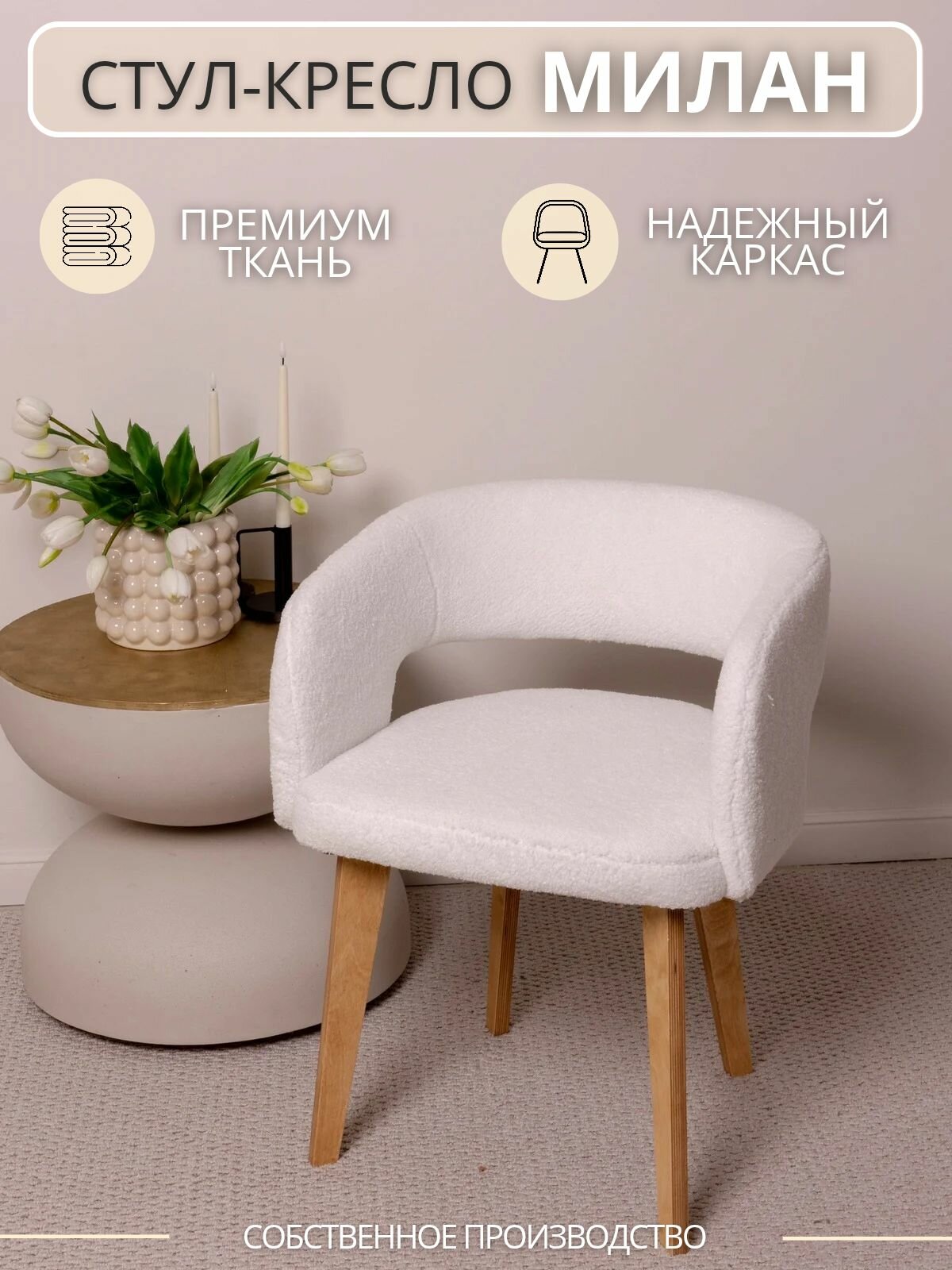 Кресло мягкое для дома и дачи Милан на деревянных ножках