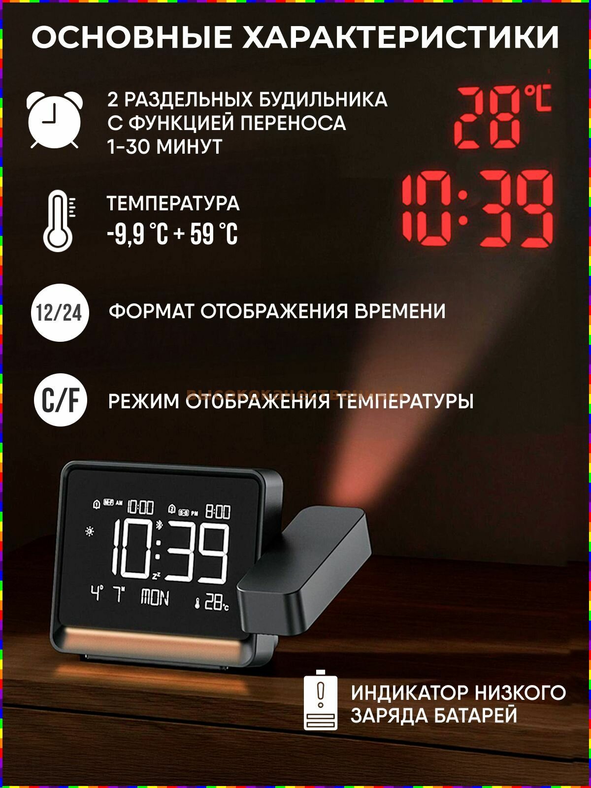 Умные часы с будильником, термометром и проекцией времени с регулировкой фокуса