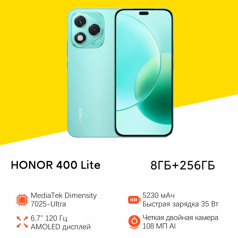 Смартфон Honor 400 lite 8/256GB зеленый (RU-EAC) , AMOLED, Android 15, NFС