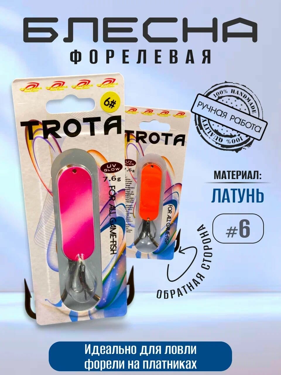 Блесна зимняя на форель на судака WABLER 7.6 грамм