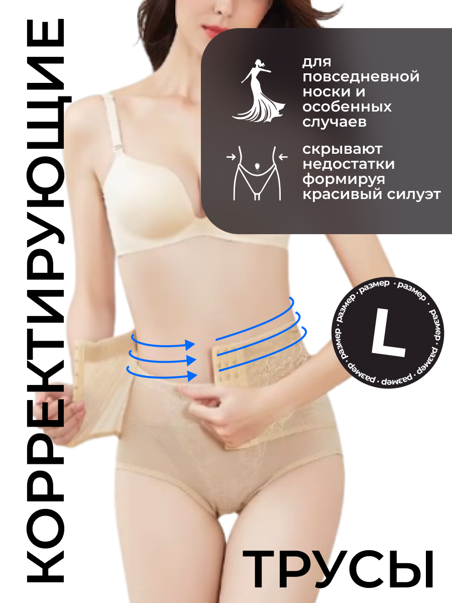 Корсет корректирующее белье