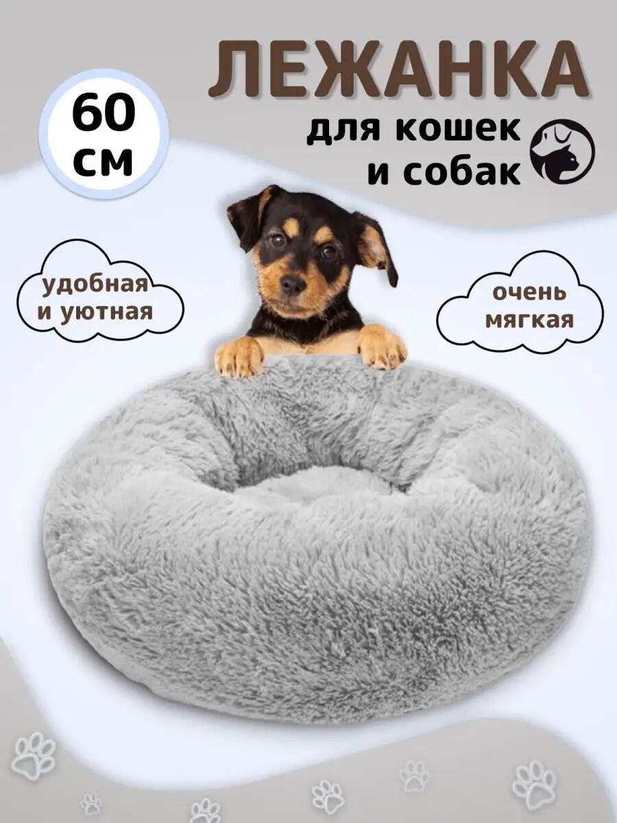 Лежанка экомех премиум, подстилка для кошек и собак мелких и средних пород с мехом, лежак для животных с бортиками, матрасик 55X48X20см