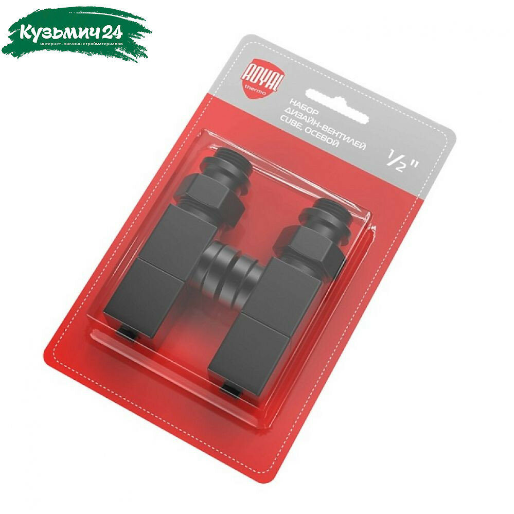 Набор дизайн-вентилей Royal Thermo Cube, осевых (черный) 1/2"