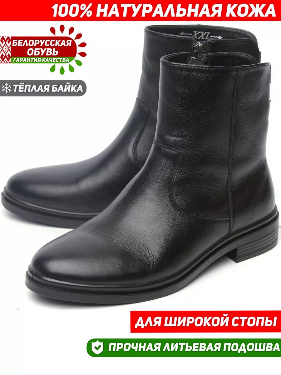 Ботинки натуральная кожа