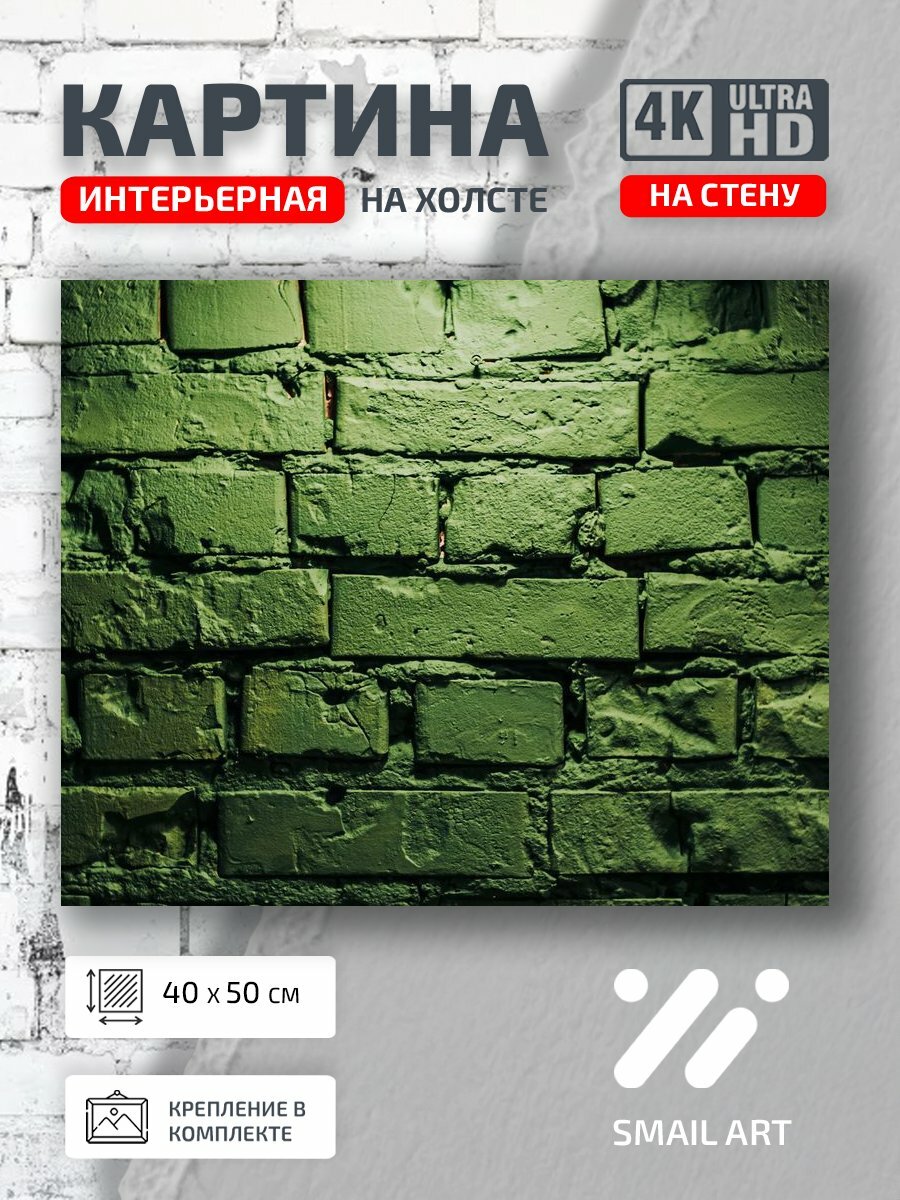 Картина на холсте интерьерная 40 на 50 на стену Текстура Mood для спальни атмосфера декор