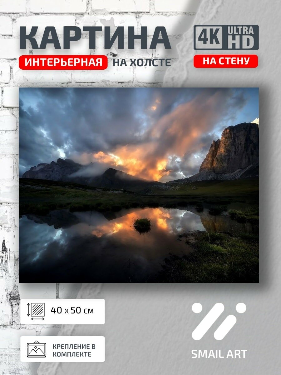 Картина на холсте интерьерная 40 на 50 на стену и озеро для гостиной пейзаж