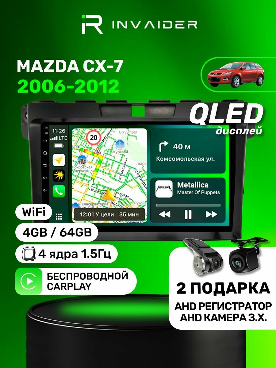Магнитола Мазда СХ7 2006-2012 Андроид RWT 4/64 4 ядра 1,5Гц Carplay QLED Автомагнитола Mazda CX7