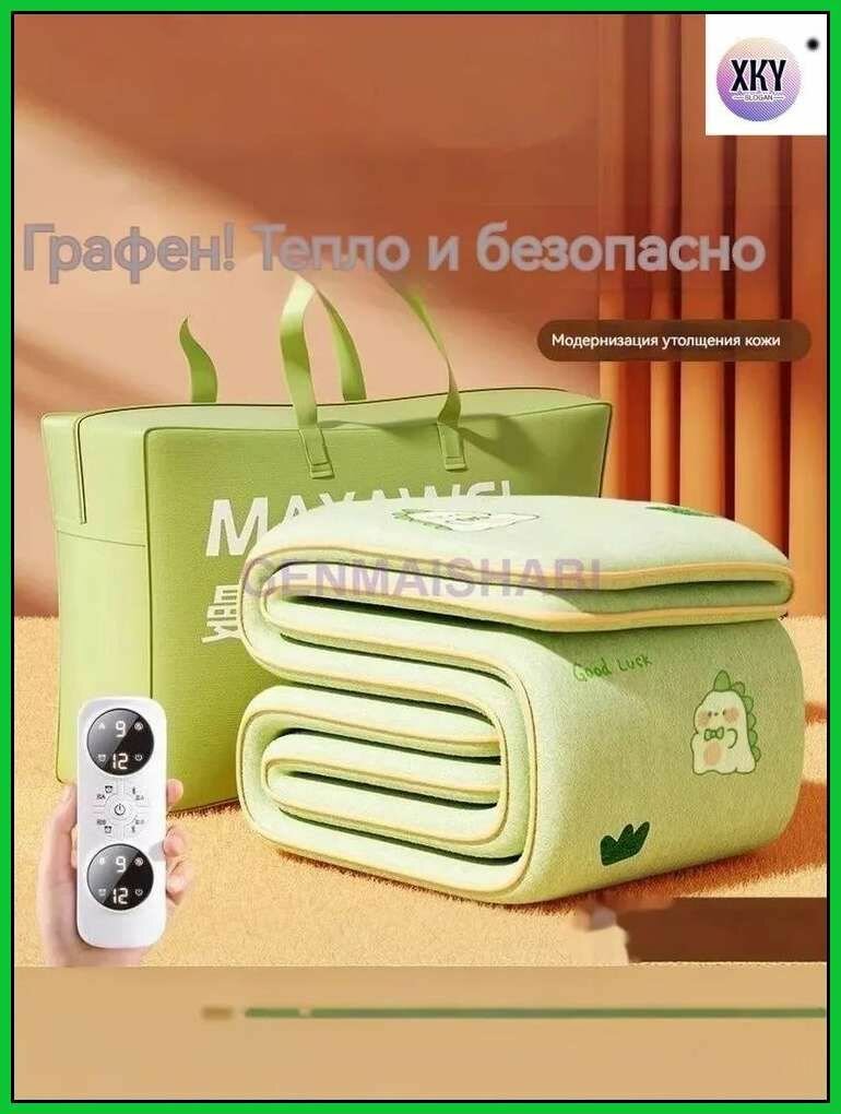 Электрический матрас с подогревом180x205 см, 110, Вт. Подходит для семейных диванов, чтобы сохранять тепло