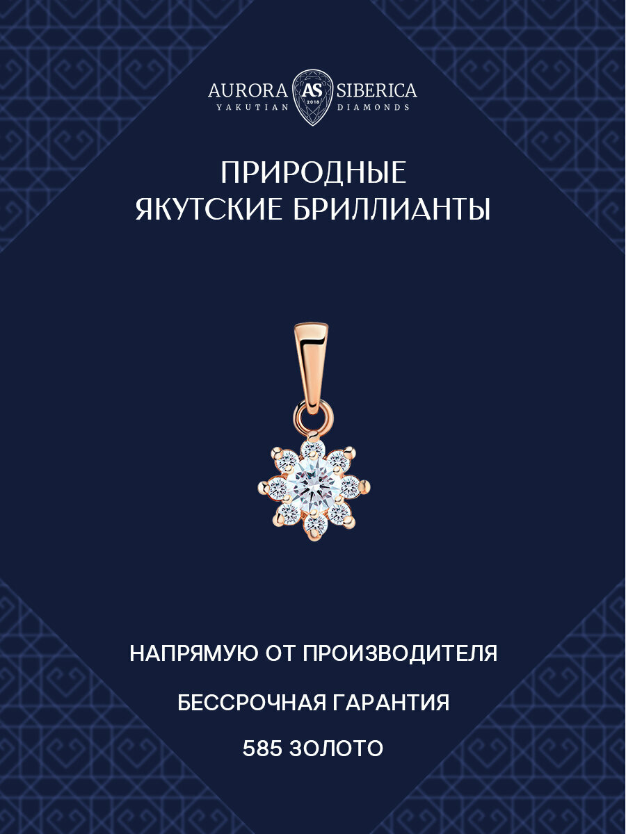 Подвеска, красное золото, 585 проба, бриллиант